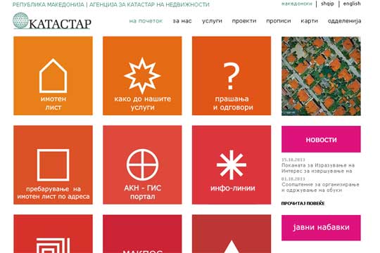 Имотен лист од дома, нов дистрибутивен систем на Катастарот