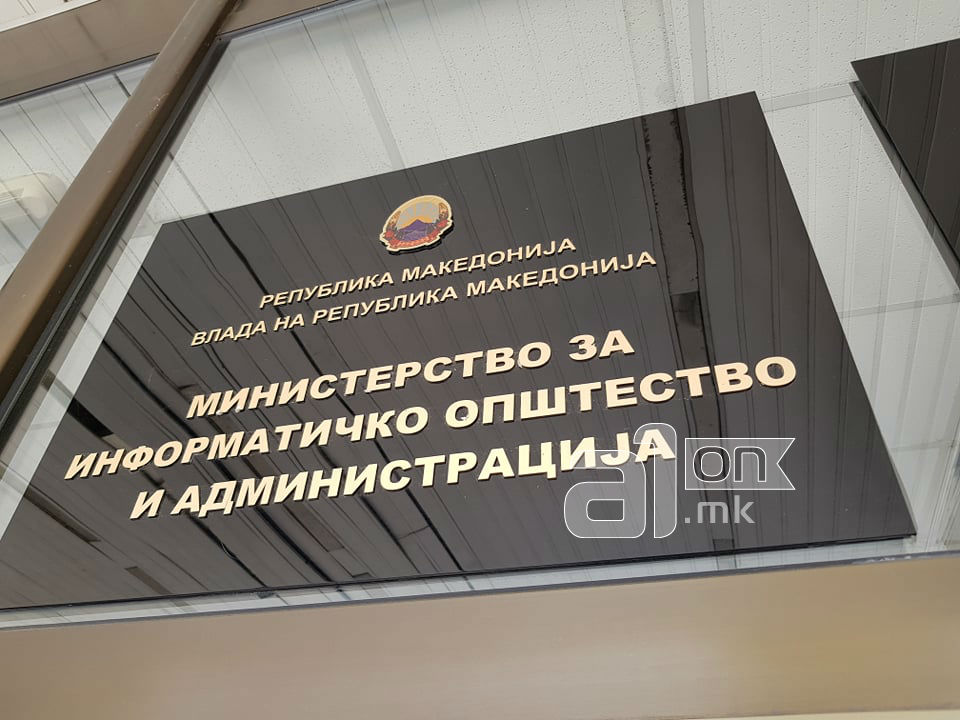 МИОА: Извештајот на вработени во јавниот сектор ја прикажува реалната ...