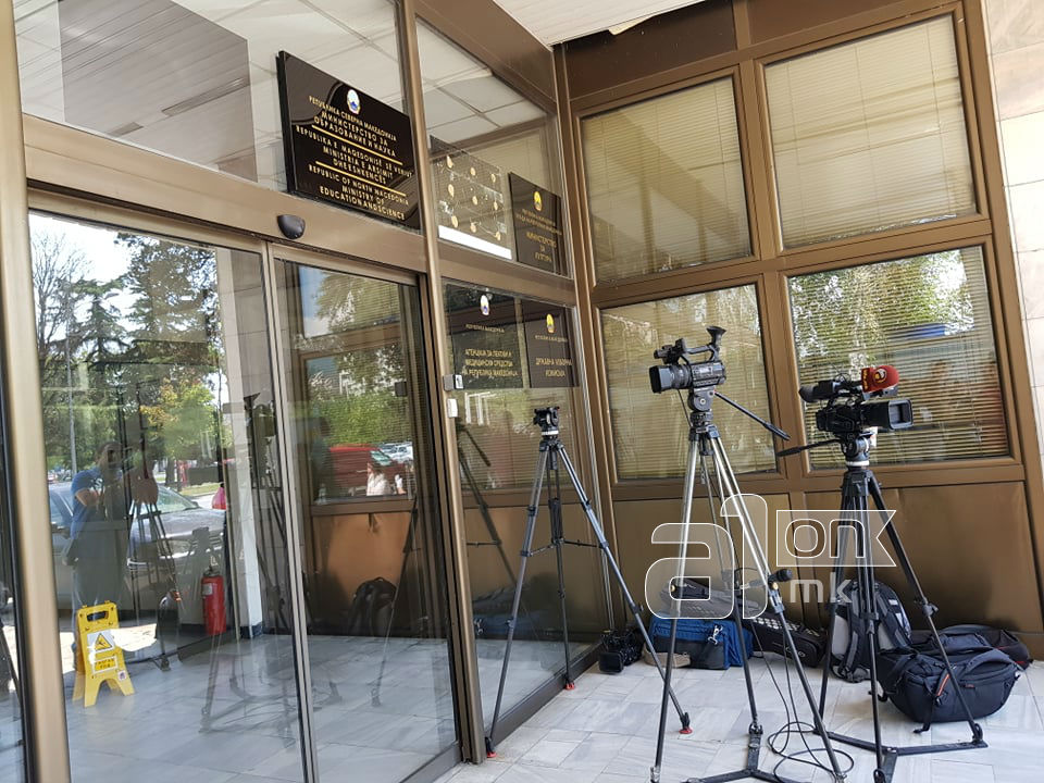 kameri-drzaven-prosveten-inspektorat