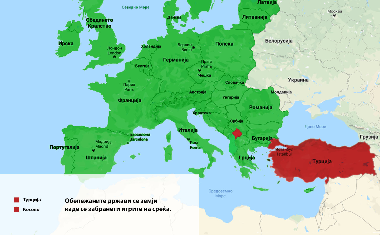 Во цел западен свет се дозволени игри на среќа, зошто Mакедонија која ...