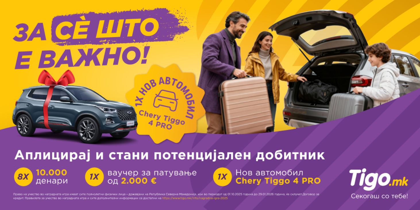 Tigo.mk ја започна својата најголема наградна игра досега: Нов Chery ...